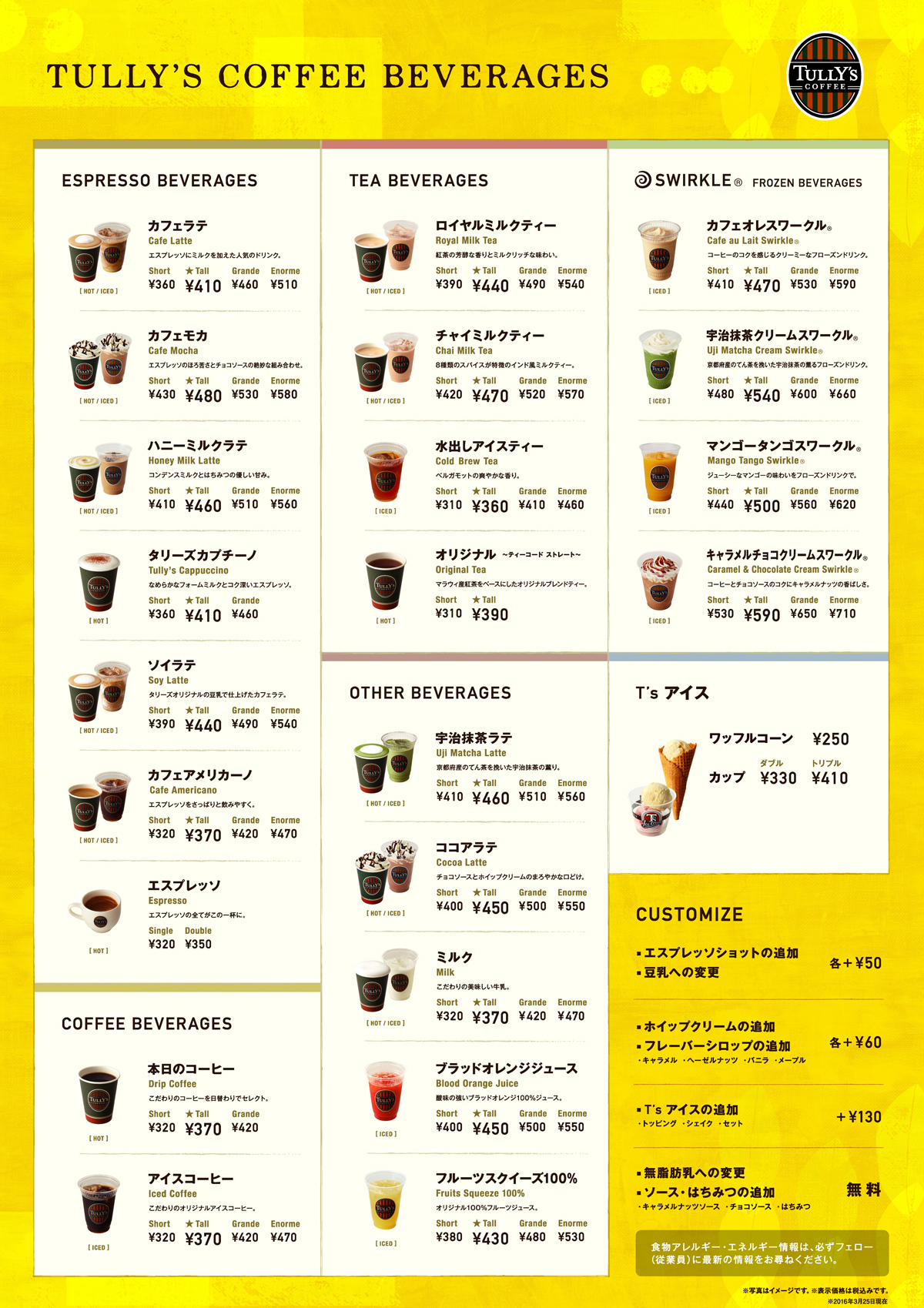 TULLY'S COFFEE｜レストラン｜シティプラザ大阪